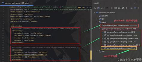 Springmvc学习（入门案例思路及实现、web容器初始化与springmvc配置类）2 Ew帮帮网