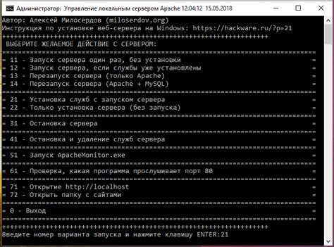 Apache для Windows Apache для Windows