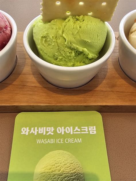 와사비맛 아이스크림 후기 치지직 에펨코리아