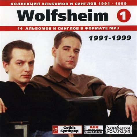 Wolfsheim Wolfsheim 1 1991 1999 Releases Discogs
