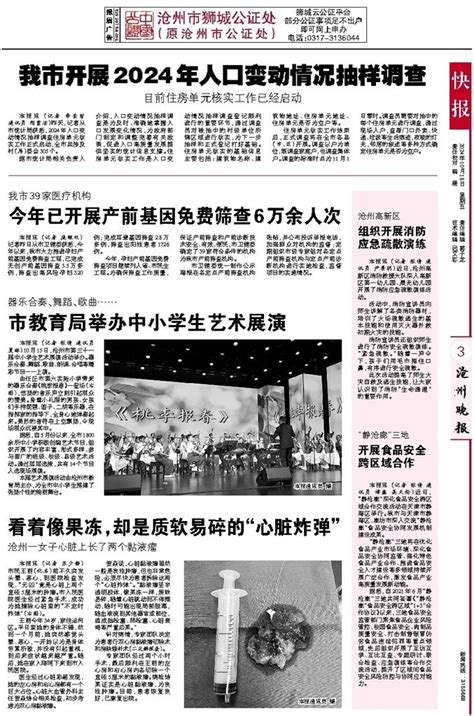 今年已开展产前基因免费筛查6万余人次