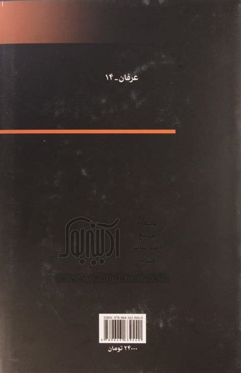 خرید کتاب دریای معرفت از بایزید بسطامی تا نجم دایه اثر نصرالله