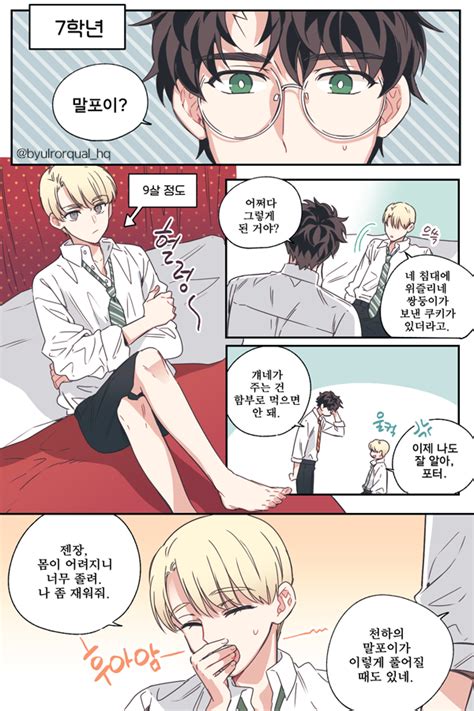 An Anime Page With Two People Talking To Each Other