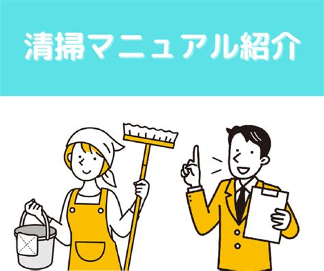 プロのトイレ清掃マニュアルと掃除道具をご紹介オフィスビル公共施設など 岐阜愛知で清掃業務の請負委託なら環境システム社