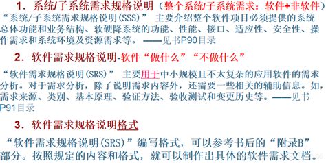 《软件工程与实践》 (三)软件需求分析 知识梳理吉林大学《软件工程分析与实践》 Csdn博客 《软件工程与实践》 (三)软件需求分析 知识梳理吉林大学《软件工程分析与实践》 Csdn博客
