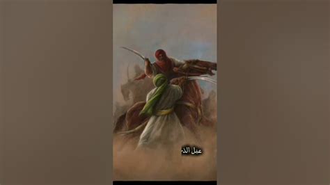 أنا الذي سمتني أمي حيدره🤍🖤 Youtube