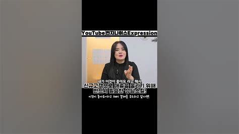 신규고객으로 매출을 올리기 위해 반드시 필요한 상담스킬 창업 영업 세일즈 스피치 말 잘하는 법 민지나강사