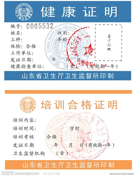 健康证源文件