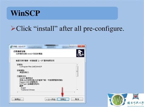Ppt Winscp Powerpoint Presentation Free Download Id 6314541