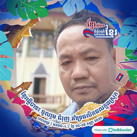 កោះខ្មែរ ឈឺចិត្តនឹងរដ្ឋបាលឃុំល្ងៀងចោទថាអ្នកសារព័ត៌មានបាន «អុកឡុក ពេលនេះគាត់ចេញមកស្បថ