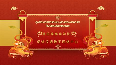 ประกาศโรงเรียนกัลยาณวัตร โรงเรียนกัลยาณวัตร จ ขอนแก่น Facebook