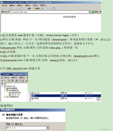 Iis之web服务器搭建、部署（详细）~千锋iis配置网站服务器配置 Csdn博客