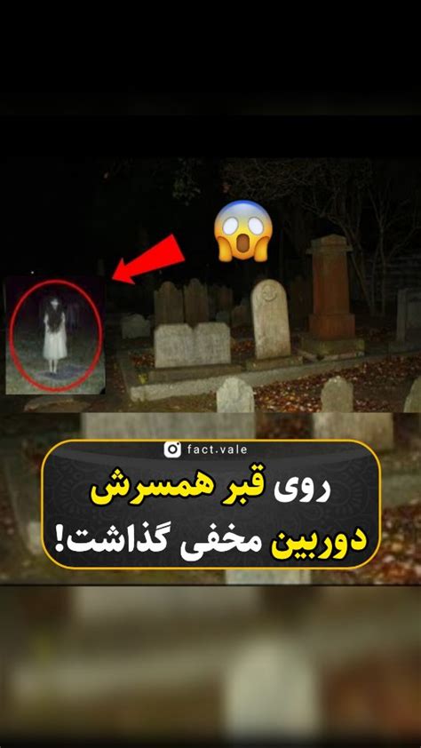 ‎دانستنی جهان 🌏🔍‎ ‎شهرک مخفی در تهران Fact Vale‎ Instagram