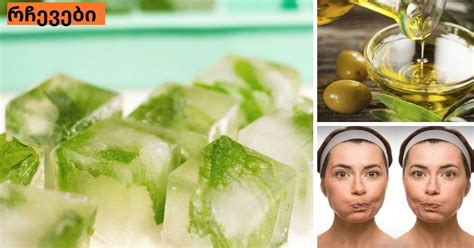 სახის დაბერების წინააღმდეგ ბრძოლის მარტივი ტექნიკა