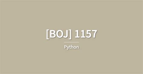Boj 1157 Python 파이썬 단어 공부 Boj 1157 Python 파이썬 단어 공부