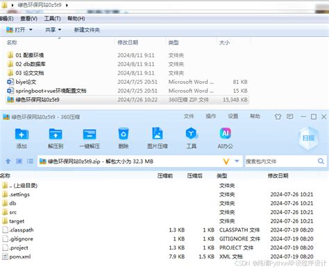 springboot毕设 基于Web的绿色环保网站 程序 论文