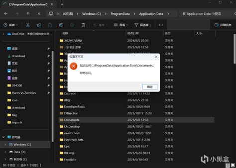 [教程]简单解决windows文件夹权限不足拒绝访问，无需第三方软件 电玩帮