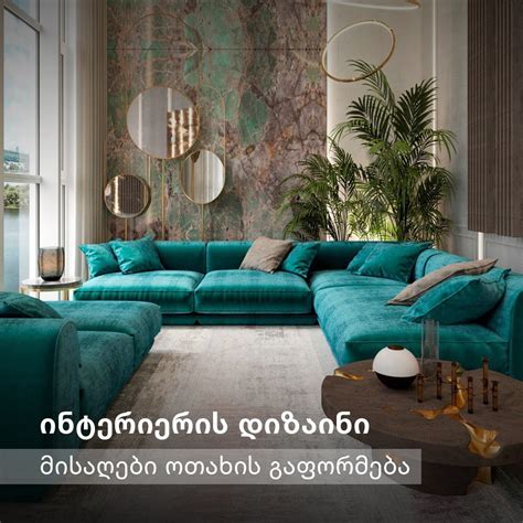 Staron I Radianz Georgia ნატურალურმა ბუნებრივმა ფერებმა ეკოლოგიურმა მასალებმა და ღია