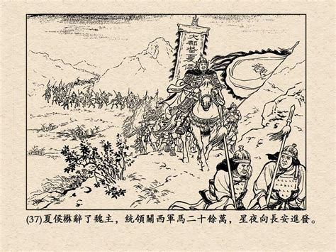 三国演义连环画 46 天水关 连环画 小人书 在线阅读