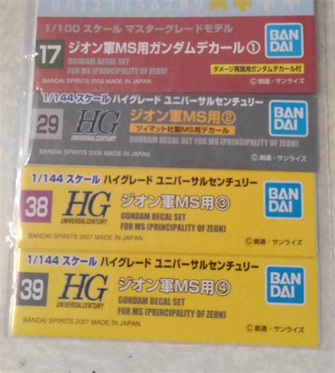 ガンダムデカール 4枚セット ジオン軍 By メルカリ