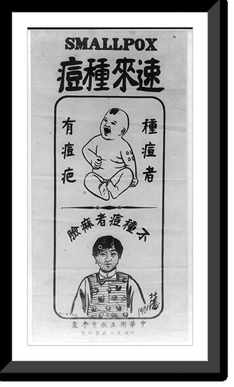 Historic Framed Print Smallpox Poster 17 7 8 X 21 7 8