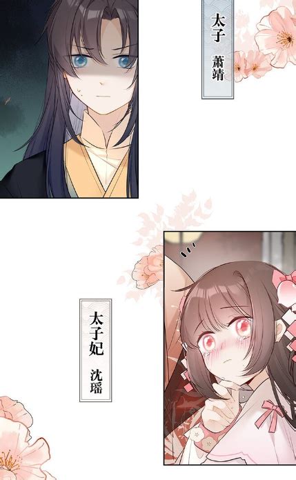 太子有位心上人傲娇就会败北 国漫岛