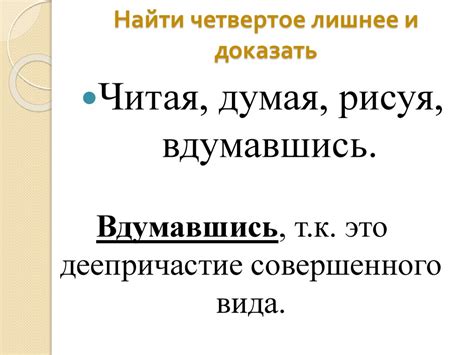 Деепричастие Повторение и обобщение презентация онлайн