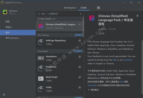 Jetbrains全家桶中文语言包插件2022 2 X V222 202 小小软件迷