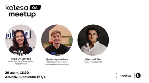 Kolesa Qa Automation Meetup 🚀