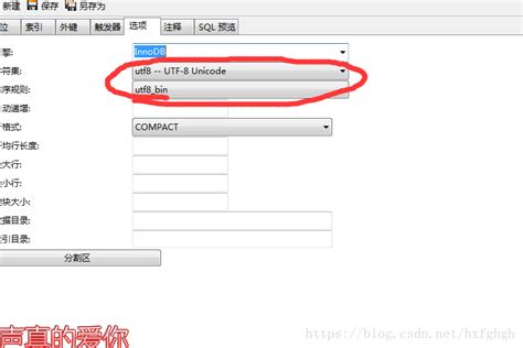 mysql创建的外键无法保存的原因以及处理办法 数据运维技术