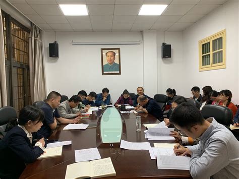 人事处党支部召开“明初心 守初心，坚定理想信念”专题学习研讨会 湖南师范大学人事处