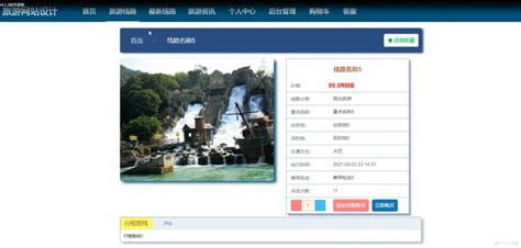 基于springboot的旅游网站的设计与实现 计算机毕业设计源码lw文档毕设大神的技术博客51cto博客