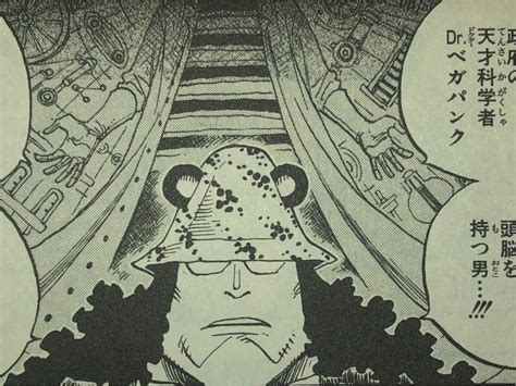 Onepiece1061話ネタバレ確定速報！｜ベガパンク登場！正体は？ 【ワンピース考察】甲塚誓ノ介のいい芝居してますね！ Part 2