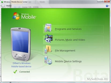 Скачать Windows Mobile Device Center Windows 10