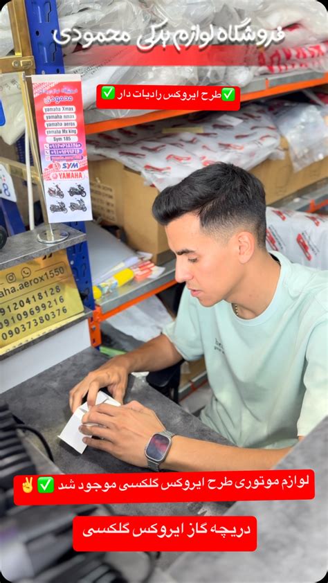 ‎لوازم یدکی ایروکس و Xmaxوnmaxوmx King و لاکی 185symمحمودی30k‎ Yamahaaerox1550 • Instagram