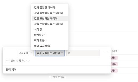 노션 강의 4 노션의 핵심 데이터 베이스