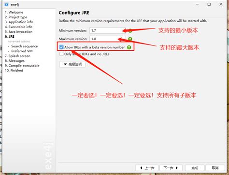 Idea Exe4j Inno Setup 将javafx项目集成jdk打包成安装包 Zwbsoft 博客园
