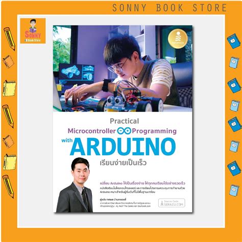 A หนังสือ Practical Microcontrollerandprogramming With Arduino เรียน