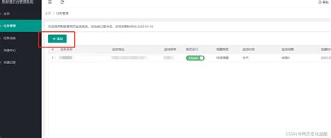 只需二步即可实现网页变化提醒的系统（操作说明）网页变化提醒手机版 Csdn博客