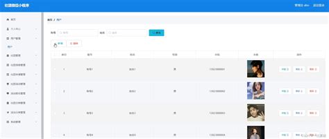 基于微信小程序的微信社团小程序现代经济快节奏发展以及不断完善升级的信息化技术让传统数据信息的管理升级为软 Csdn博客