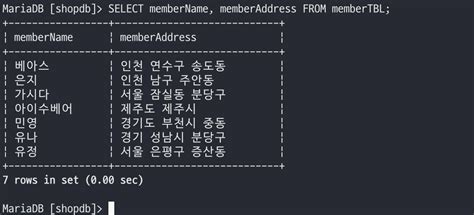 6주차 2 Mariadb 접속 및 기본 사용 실습