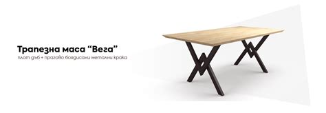 Холни и трапезни маси от масив Wood Furniture