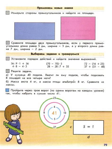 Математика 2 класс демидова козлова тонких 1 часть учебник ГДЗ Математика 2 класс Демидова