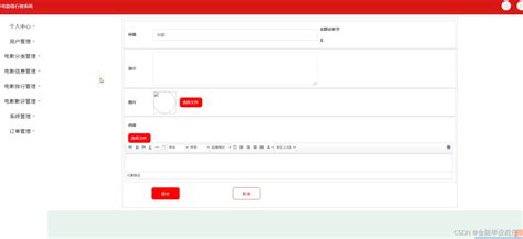 毕设项目：电影排行榜系统 jsp java springmvc mysql mybatis java电影网站中电影观看数量排序 csdn博客
