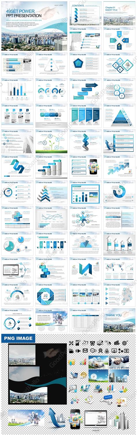 비즈니스 협력 파트너십 제안서 고퀄리티 프레젠테이션 템플릿 굿펠로