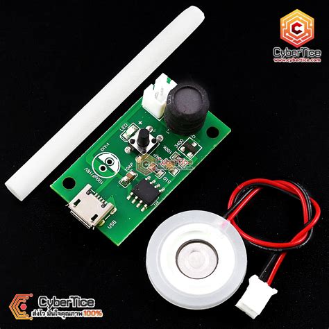 เซ็นเซอร์ทำความชื้น โมดูลพ่นหมอก Usb Humidifier Usb Spray Module ขาย Arduino อุปกรณ์ Arduino