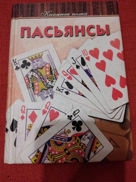 Пасьянси — ціна 50 грн у каталозі Дім та хоббі Купити товари для спорту за доступною ціною на