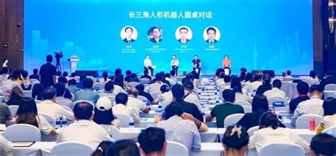 2023长三角智能制造与机器人产业创新对接大会成功举办