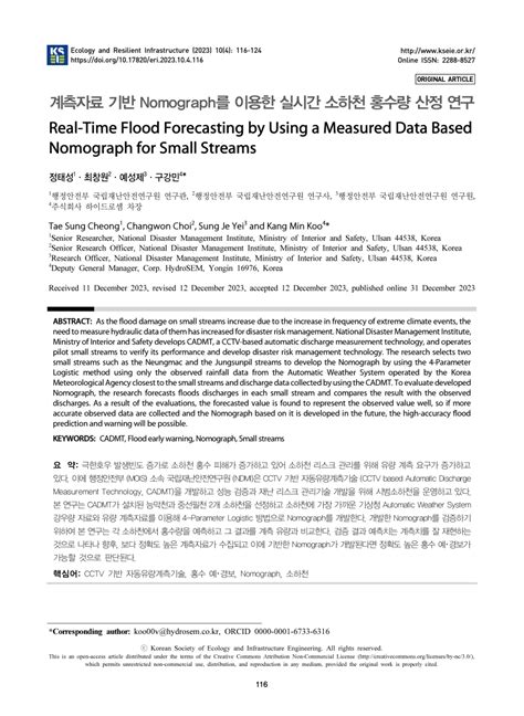 Pdf Real Time Flood Forecasting By Using A Measured Data Based Nomograph For Small Streams