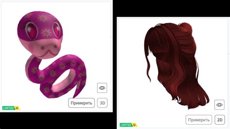 КАК ПОЛУЧИТЬ ЛУННУЮ ЗМЕЮ И ПРИЧЁСКУ В РОБЛОКСЕ КАК ПОЛУЧИТЬ НОВЫЕ БЕСПЛАТНЫЕ ВЕЩИ В РОБЛОКС